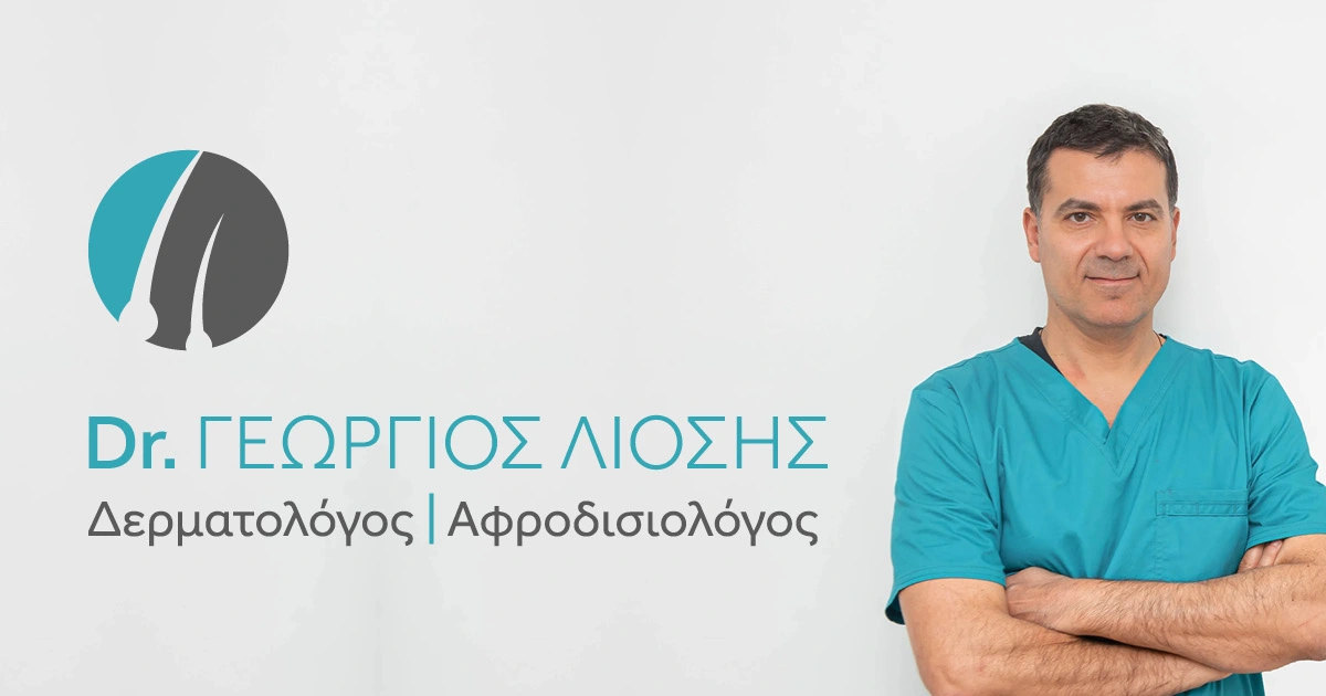 Βιογραφικό Ιατρού | Dr. Γεώργιος Λιόσης